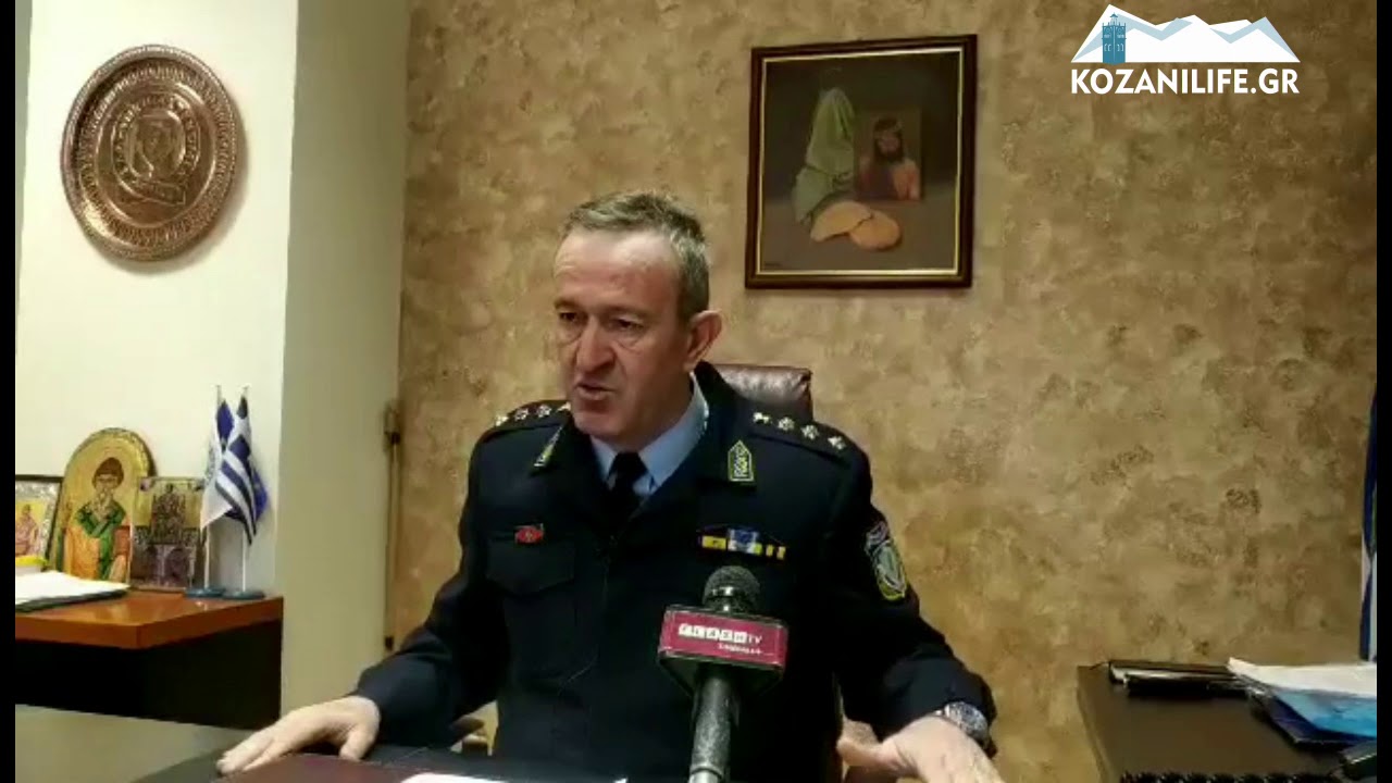 Νέα οχήματα στην Αστυνομική Διεύθυνση Κοζάνης - YouTube