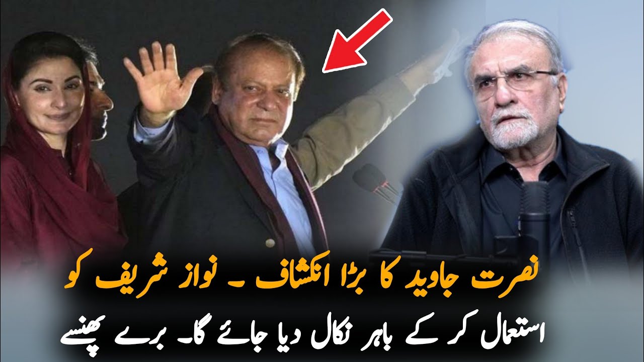 Nusrat Javed Statement About Nawaz Sharif And PMLN | Nawaz Sharif ...