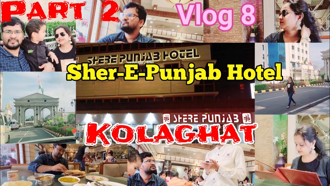 Sher-E-Punjab Hotel Kolaghat !! Trip Near Kolkata!Veg- NonVeg , North Indian Dishes 🥰 #vlog # ...