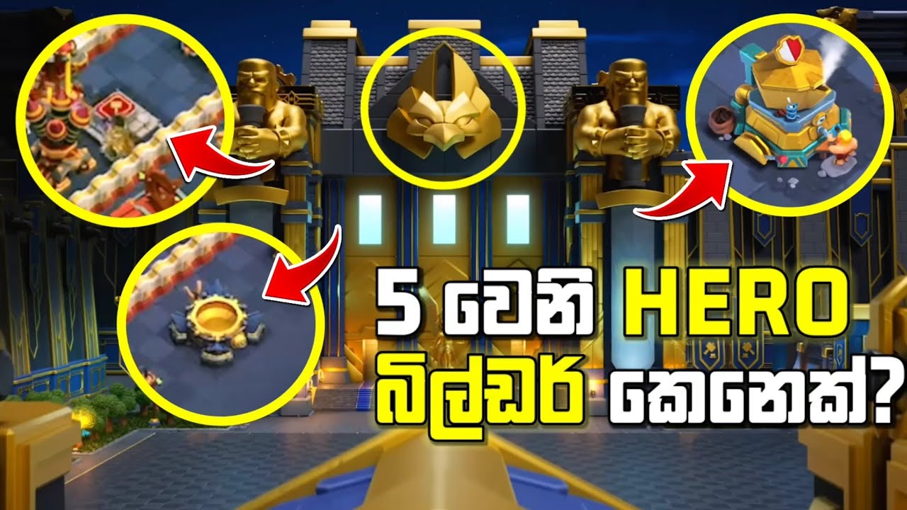 5th Hero, Spell Factory & Town Hall 17 Theme Confirmed in the Official ...