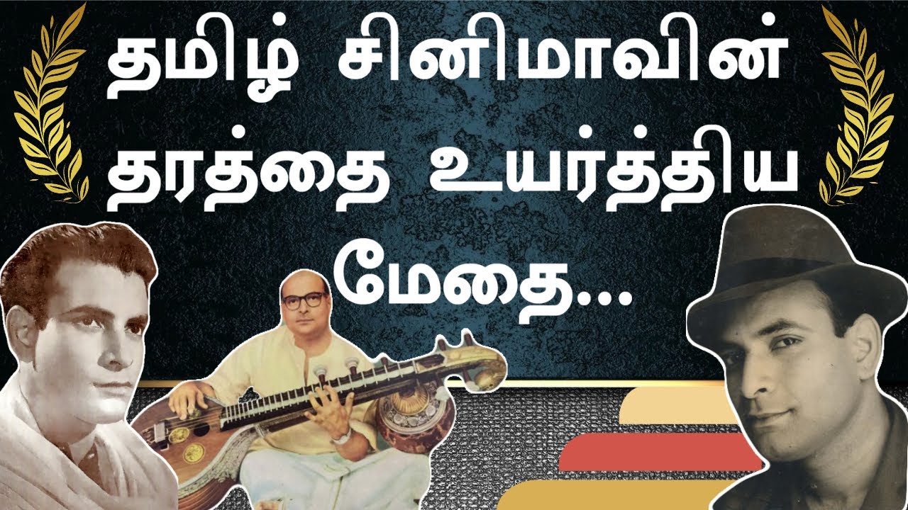 Tribute to Veena S. Balachander | #SBalachander #AndhaNaal #EnKanavar # ...