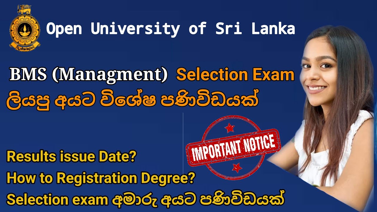 Open University BMS Selection Exam ලියපු අයට විශේෂ පණිවිඩයක් | How to ...