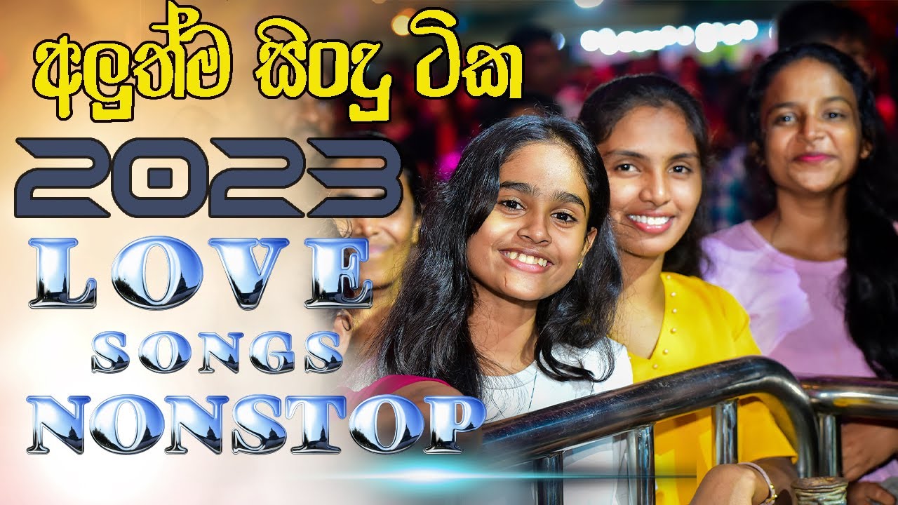 2023 NEW LOVE SONG NONSTOP ️💕SL MUSIC OK - YouTube