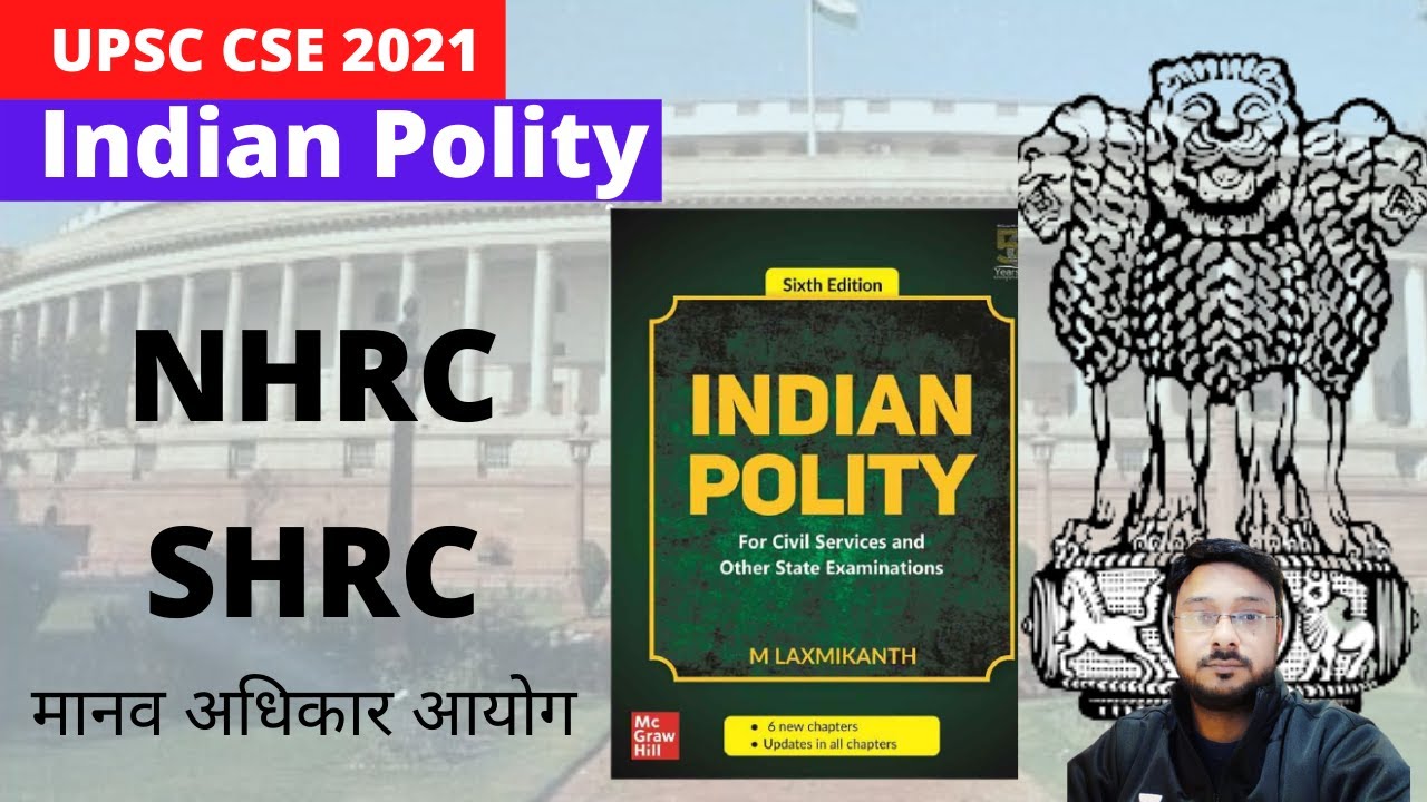 मानव अधिकार आयोग | NHRC | SHRC | Indian Polity | Laxmikanth | UPSC CSE ...