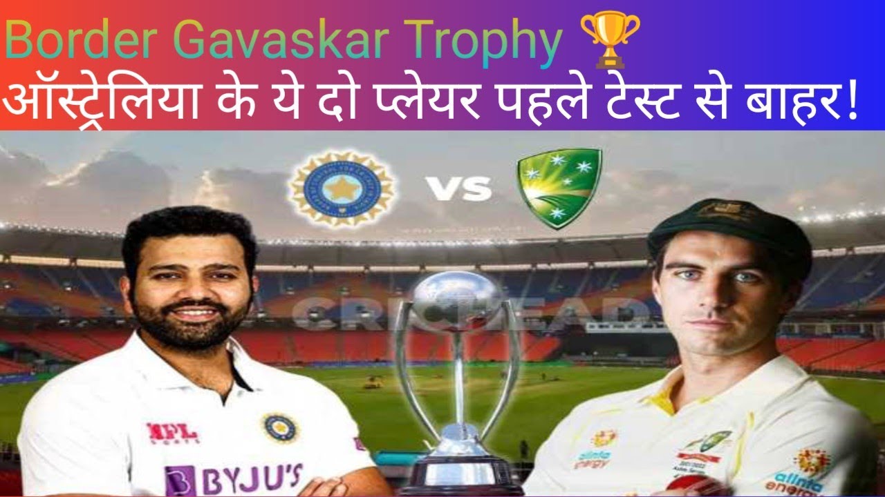 Discussion about upcoming Border Gavaskar Trophy, Aus player Injury ...