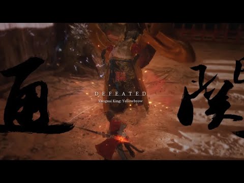 Black Myth Wukong Part 13 Third Relic Yellow Brow Boss Fight Chapter 3 ...