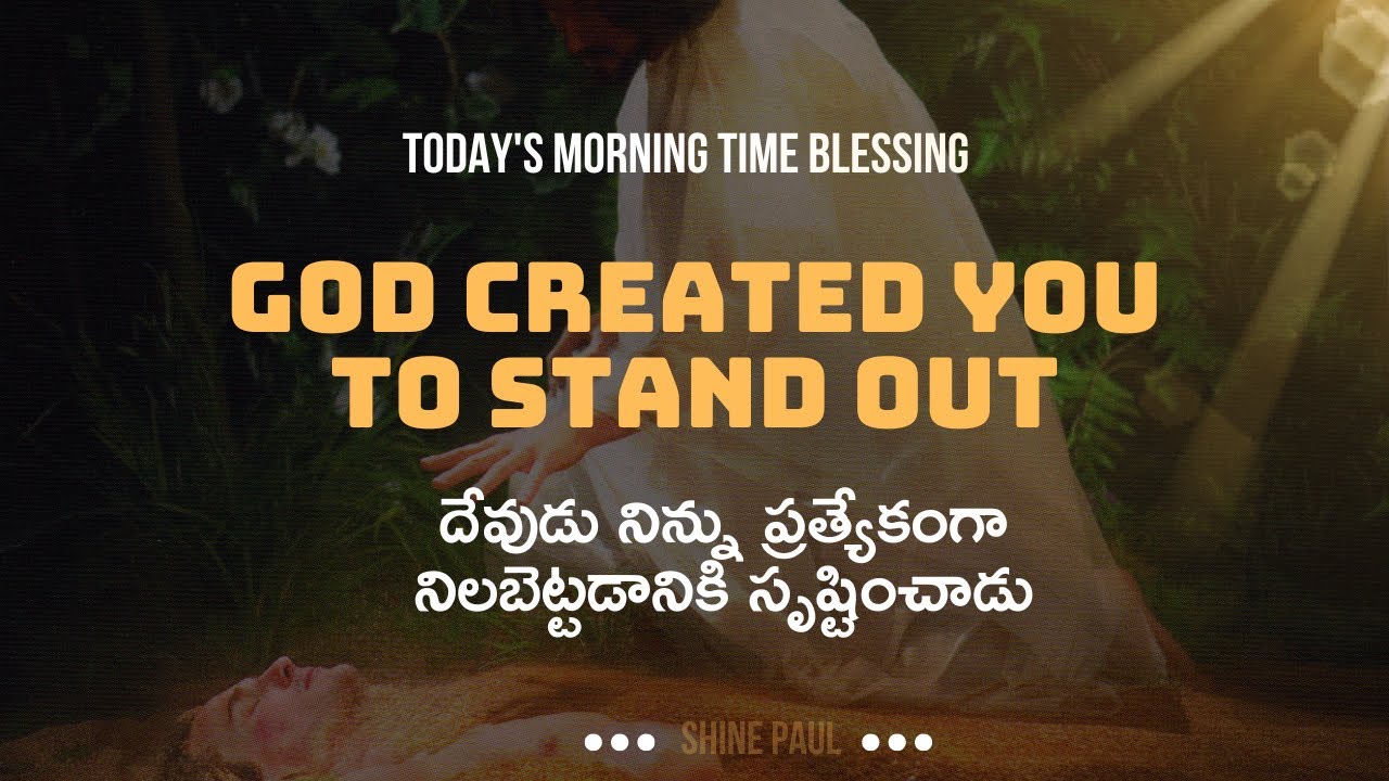 #Morning Time Blessing | Morning Promise | Shine Paul | Blessing Words ...