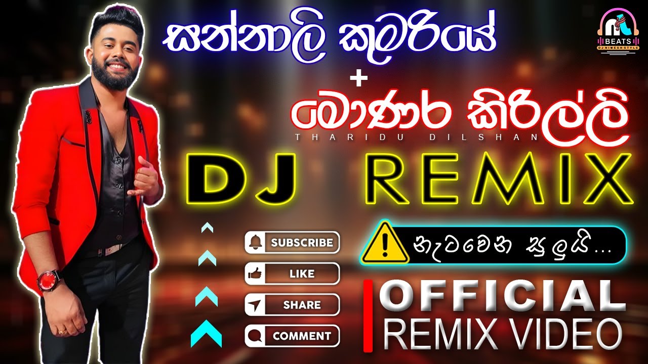 Sannali Kumuriye + Monara Kirilli | Dj Remix | Tharidu dilshan ...