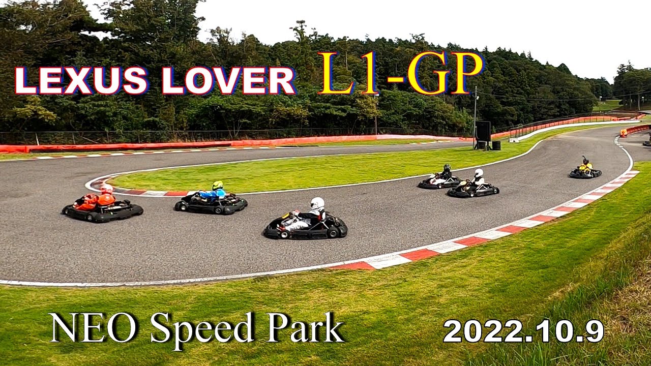 LEXUS LOVER L1-GP 2022.10.9 - YouTube