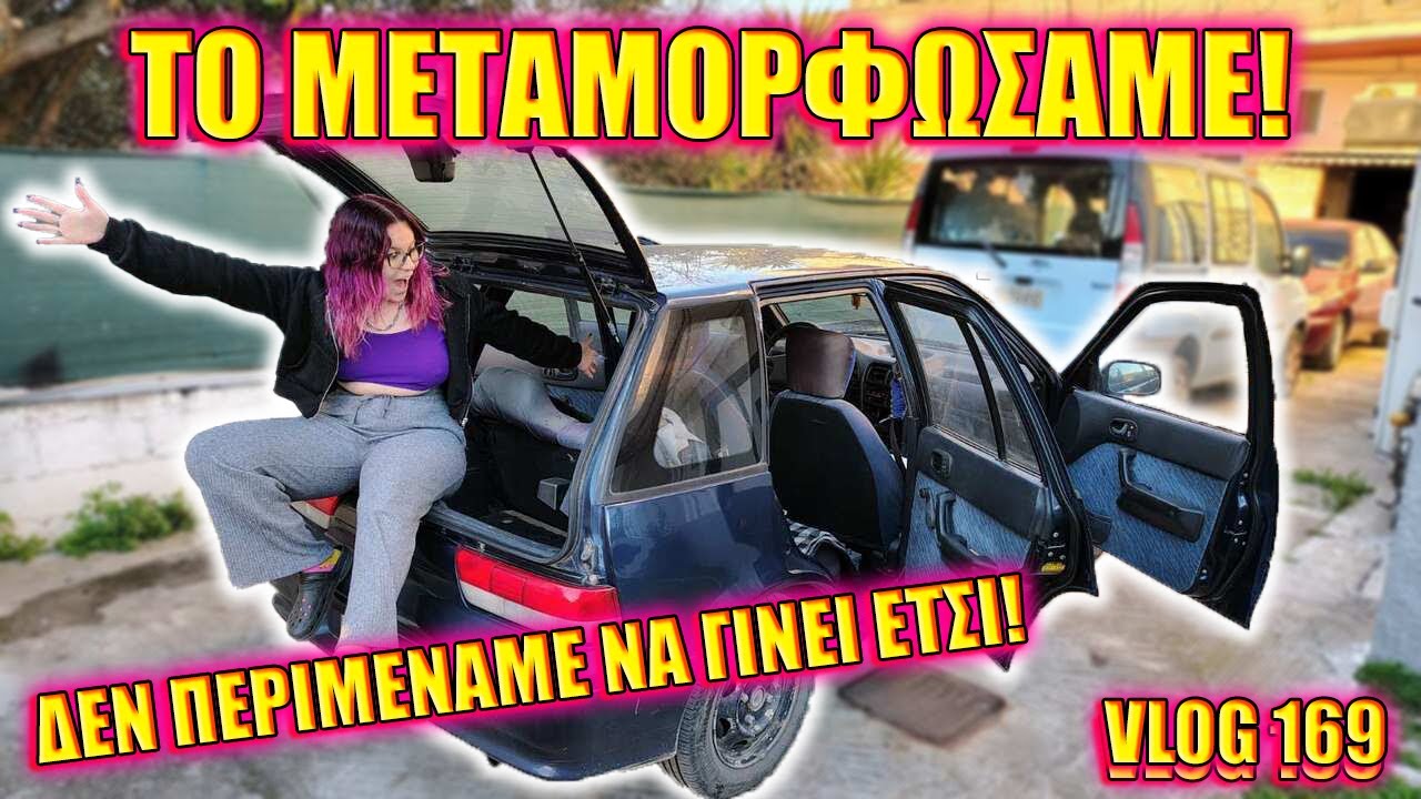 ΤΟ ΜΕΤΑΜΟΡΦΩΣΑΜΕ ΑΠΟ στάβλο ΣΕ ΑΜΑΞΙ! VLOG 169! | DEE & TORI | - YouTube