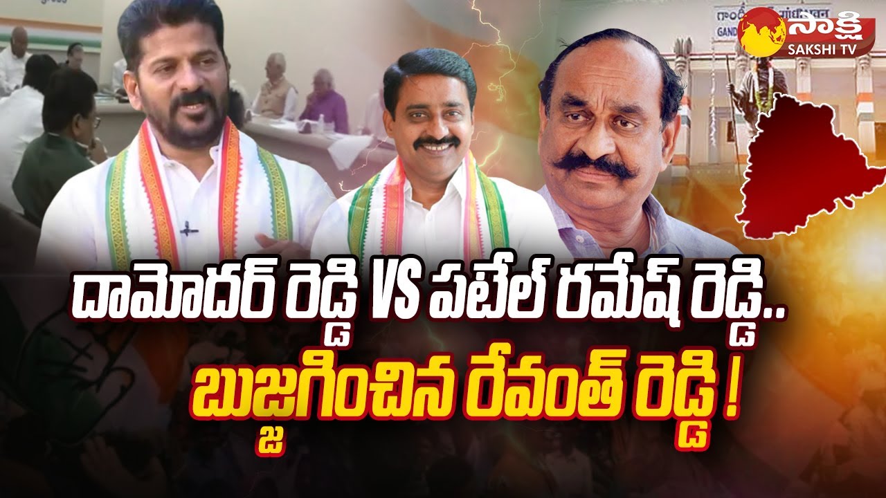 Ramreddy Damodar Reddy vs Patel Ramesh Reddy | Suryapet Ticket ...