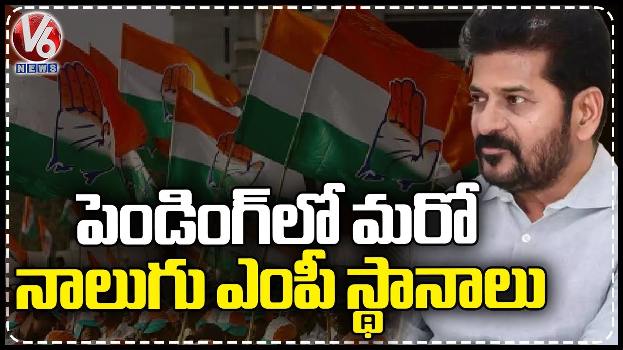 Four More MP Seats Are Pending In Congress | CM Revanth Reddy | V6 News ...