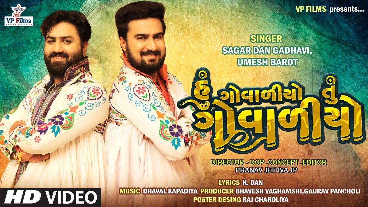 Gujarati Song New Version | Hu Govadiyo Tu Govadiyo | @VishwaFilm - YouTube