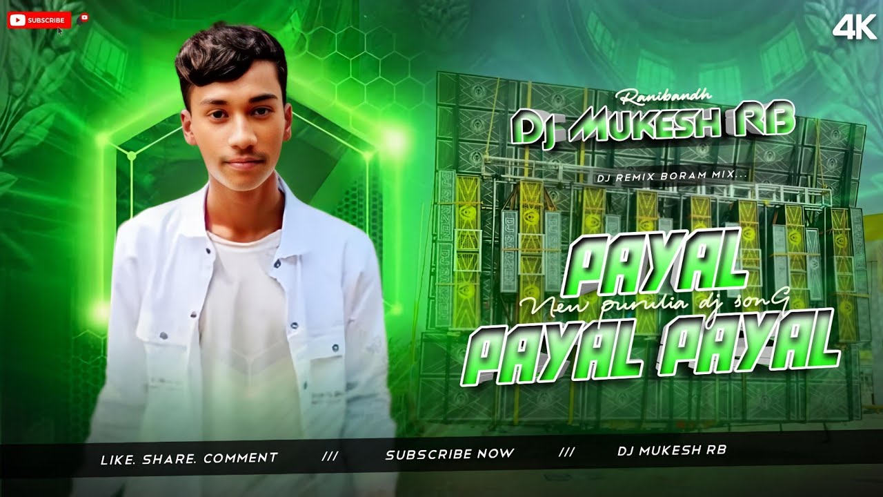 New Purulia Dj Song 2024 // Payal ( পায়েল ) // Robot Power Bass // Dj ...