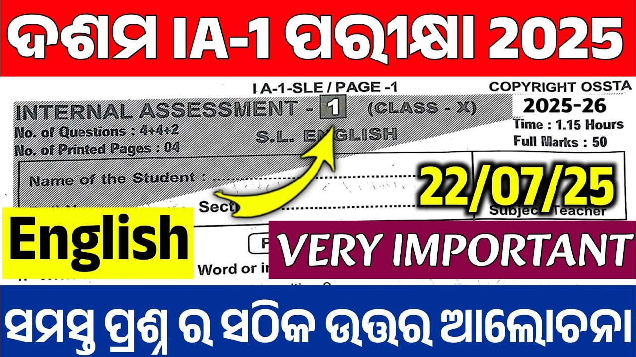 10th Class IA-1 Exam SLE - English Question Paper 2025 | class 10 ia1 ...