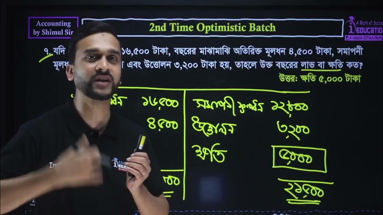 2nd Time Optimistic Batch | HSC - 2024 | Accounting | Single entry accounting (Part - 02) - YouTube