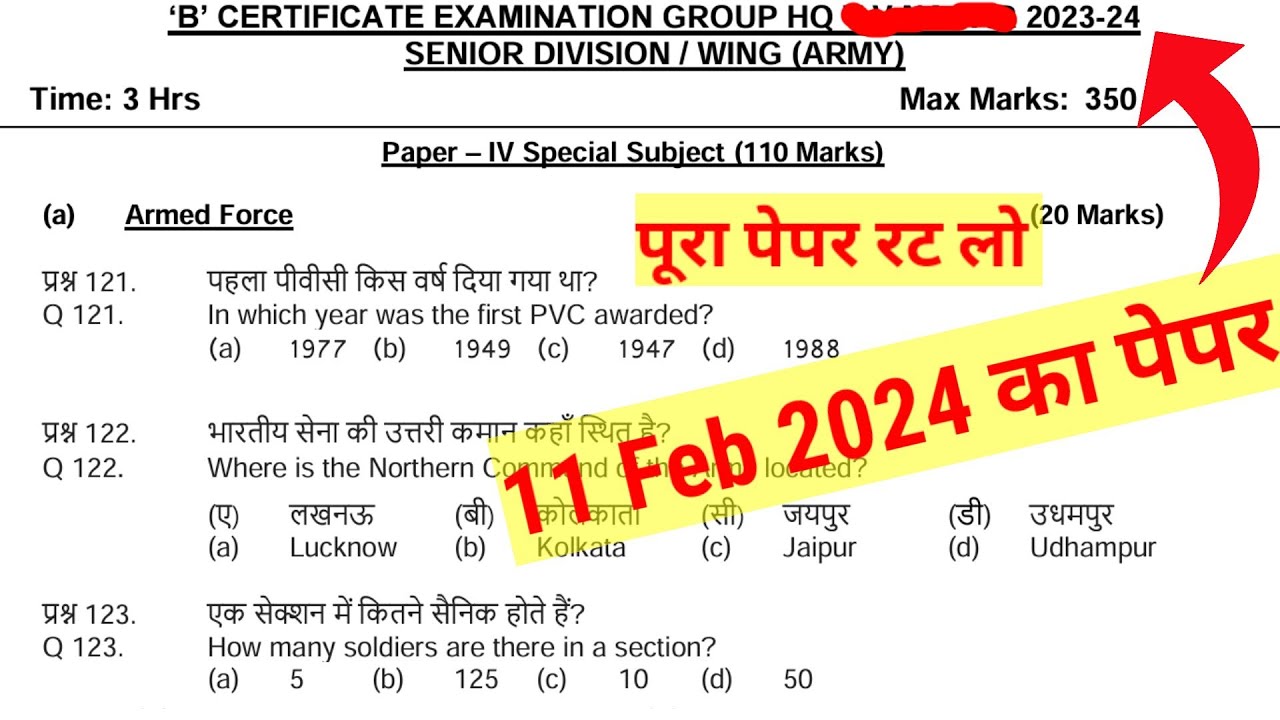 NCC B Certificate Original paper 2024 | NCC B Certificate Original ...