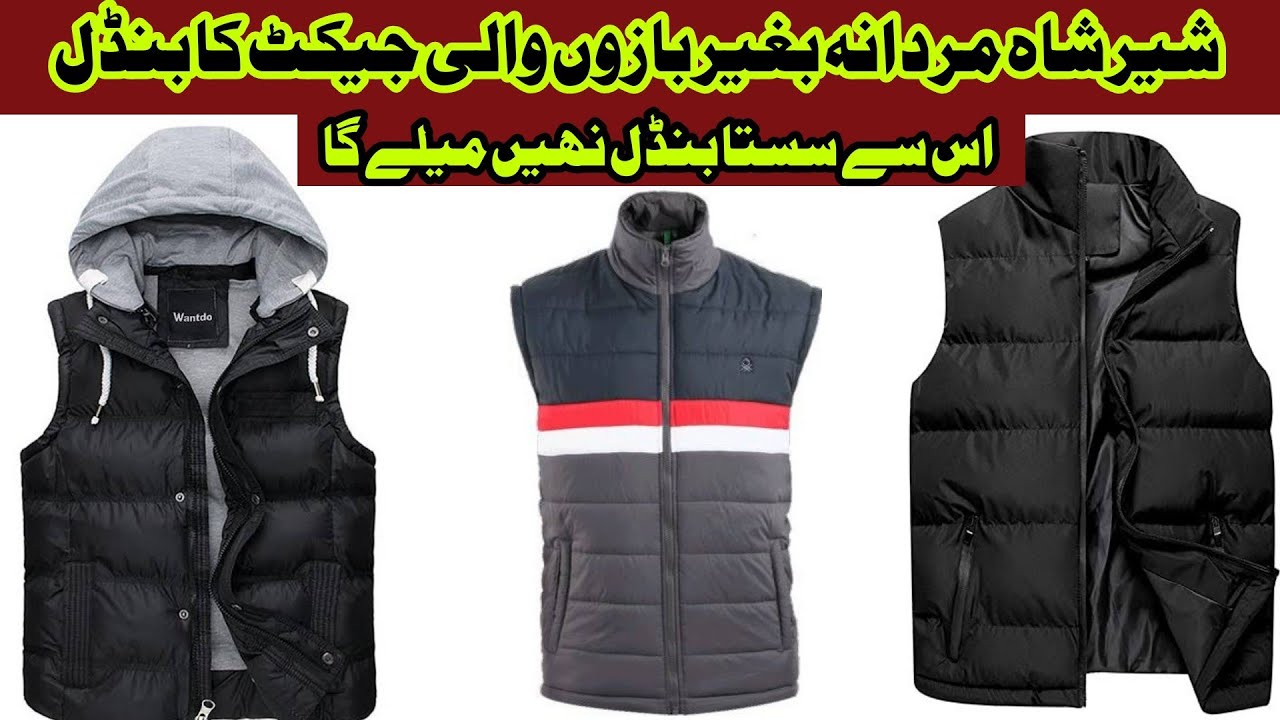 SherShah Man Sleeveless Parashot Jacket | | Parashot Jacket | Hammad ...