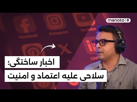 اختلاف‌نظر علی حمید با امید در من‌و‌تو پادکست