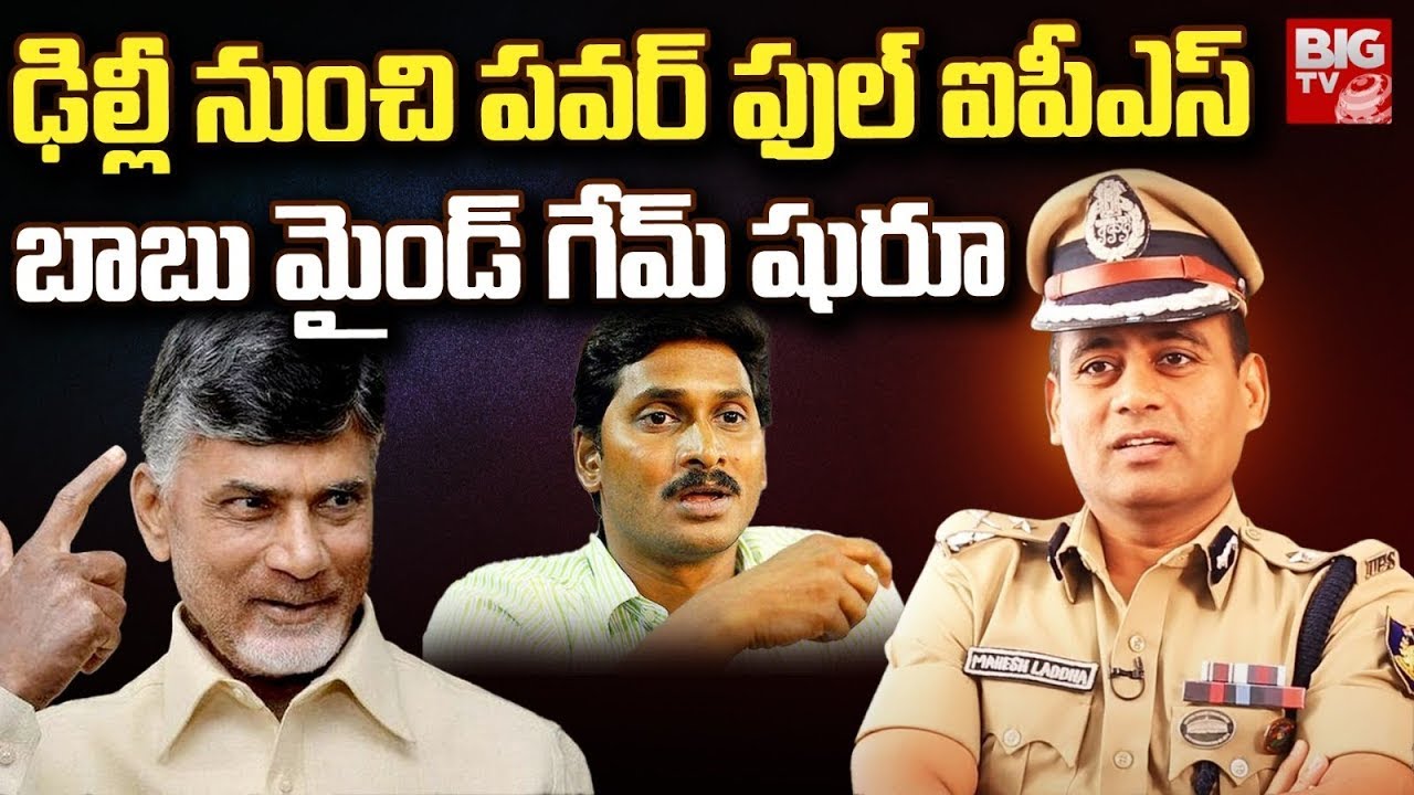 IPS Mahesh Chandra Laddha Appointed As AP New Intelligence Chief ...