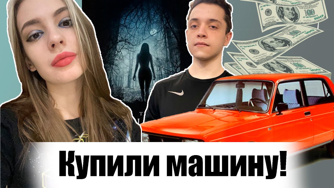 Куда Пропал ФИРАМИР? КУПИЛИ МАШИНУ! ВЛОГ Где Сейчас FIRAMIR Вернулся и ...