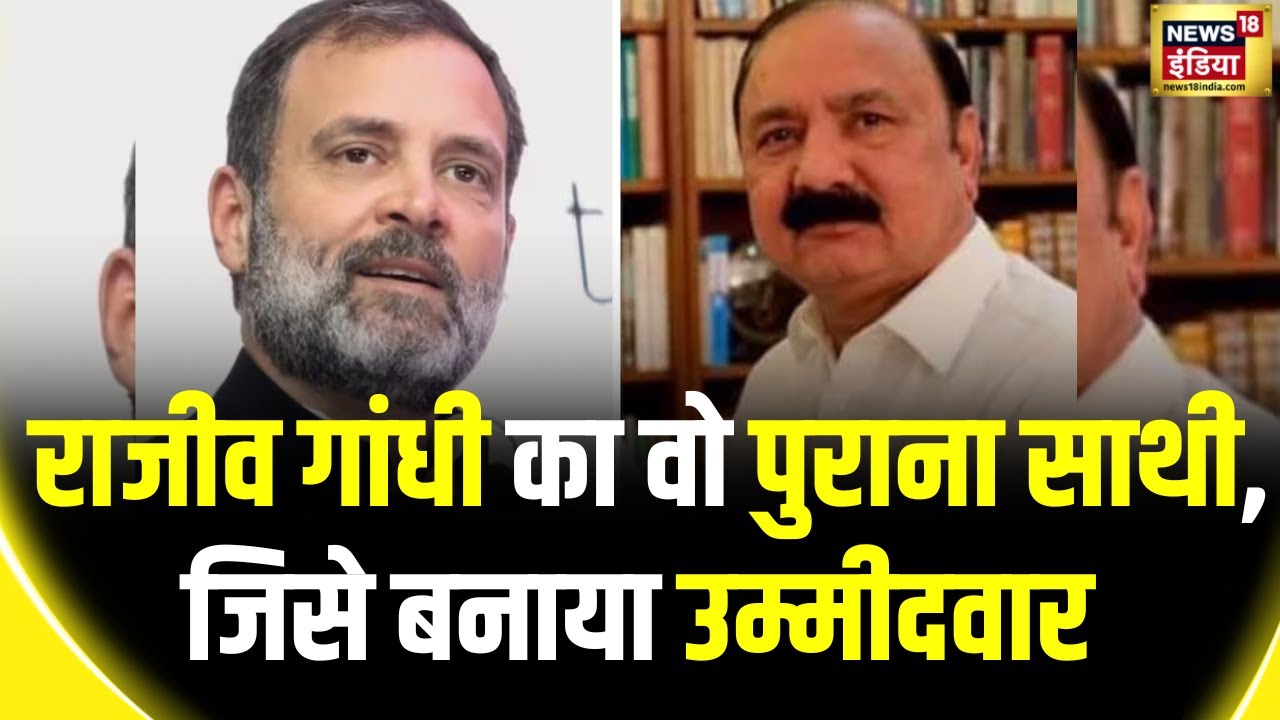 Lok Sabha Election 2024: K.L. Sharma को Congress ने अमेठी से बनाया ...