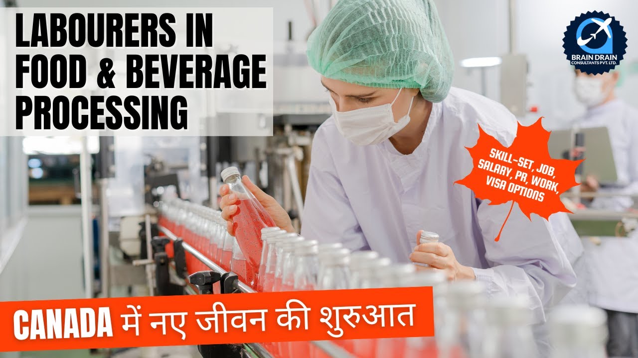 Labourer In Food & Beverage Processing के लिए CANADA IMMIGRATION के ...