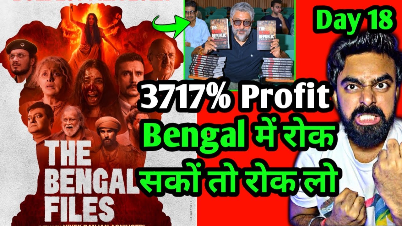 THE BENGAL FILES BOX OFFICE COLLECTION DAY 18 | THE BENGAL FILES DAY 18 ...