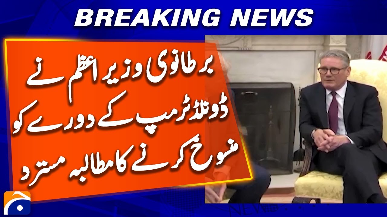 𝗨𝗞 𝗣𝗠 𝗥𝗲𝗷𝗲𝗰𝘁𝘀 𝗖𝗮𝗹𝗹 𝘁𝗼 𝗖𝗮𝗻𝗰𝗲𝗹 𝗧𝗿𝘂𝗺𝗽'𝘀 𝗩𝗶𝘀𝗶𝘁: Breaking News Update - YouTube