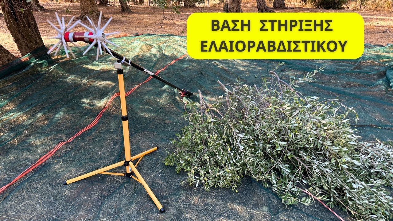 ΒΑΣΗ ΣΤΗΡΙΞΗΣ ΕΛΑΙΟΡΑΒΔΙΣΤΙΚΟΥ - YouTube