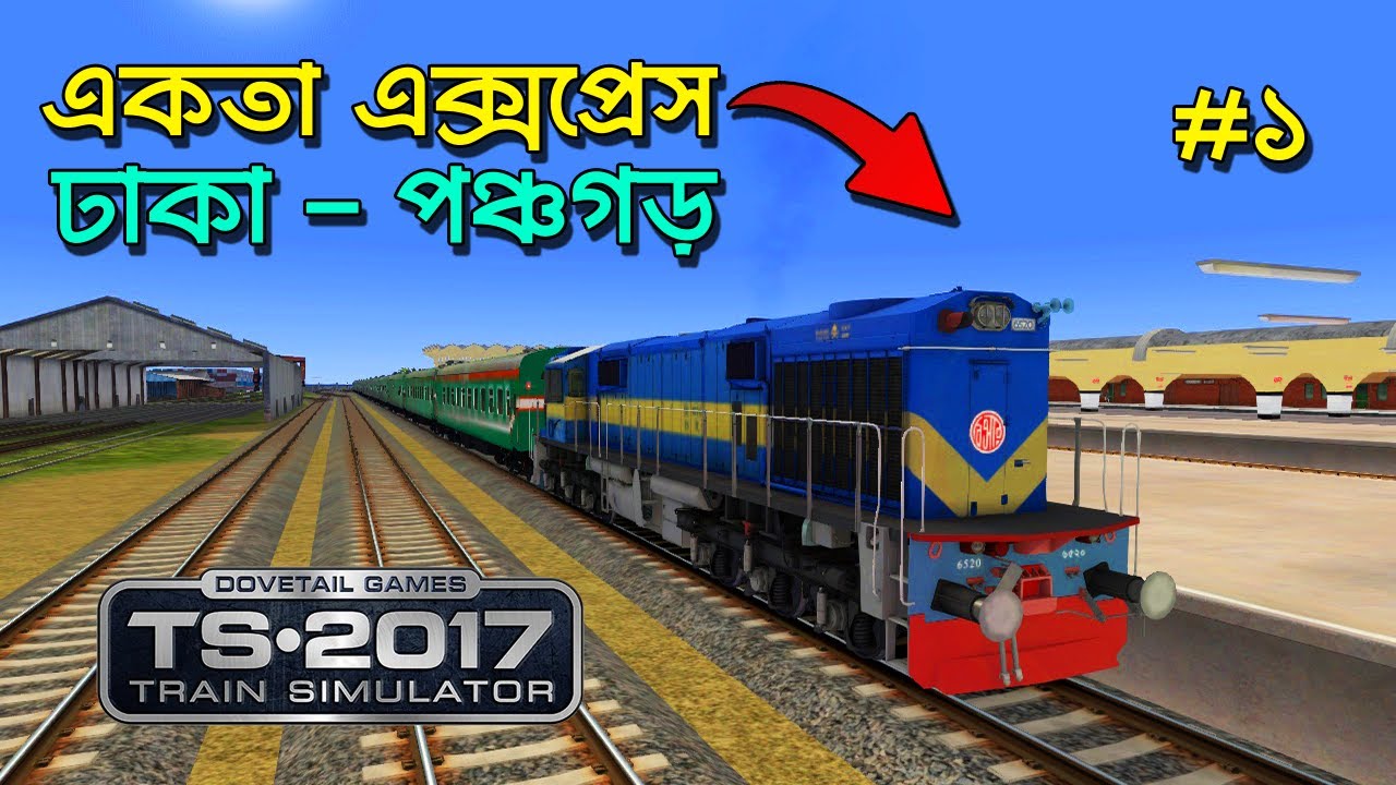 একতা এক্সপ্রেস (ঢাকা - পঞ্চগড়) | Train Simulator Recreating Bangladesh | Simply Siam | #1 - YouTube