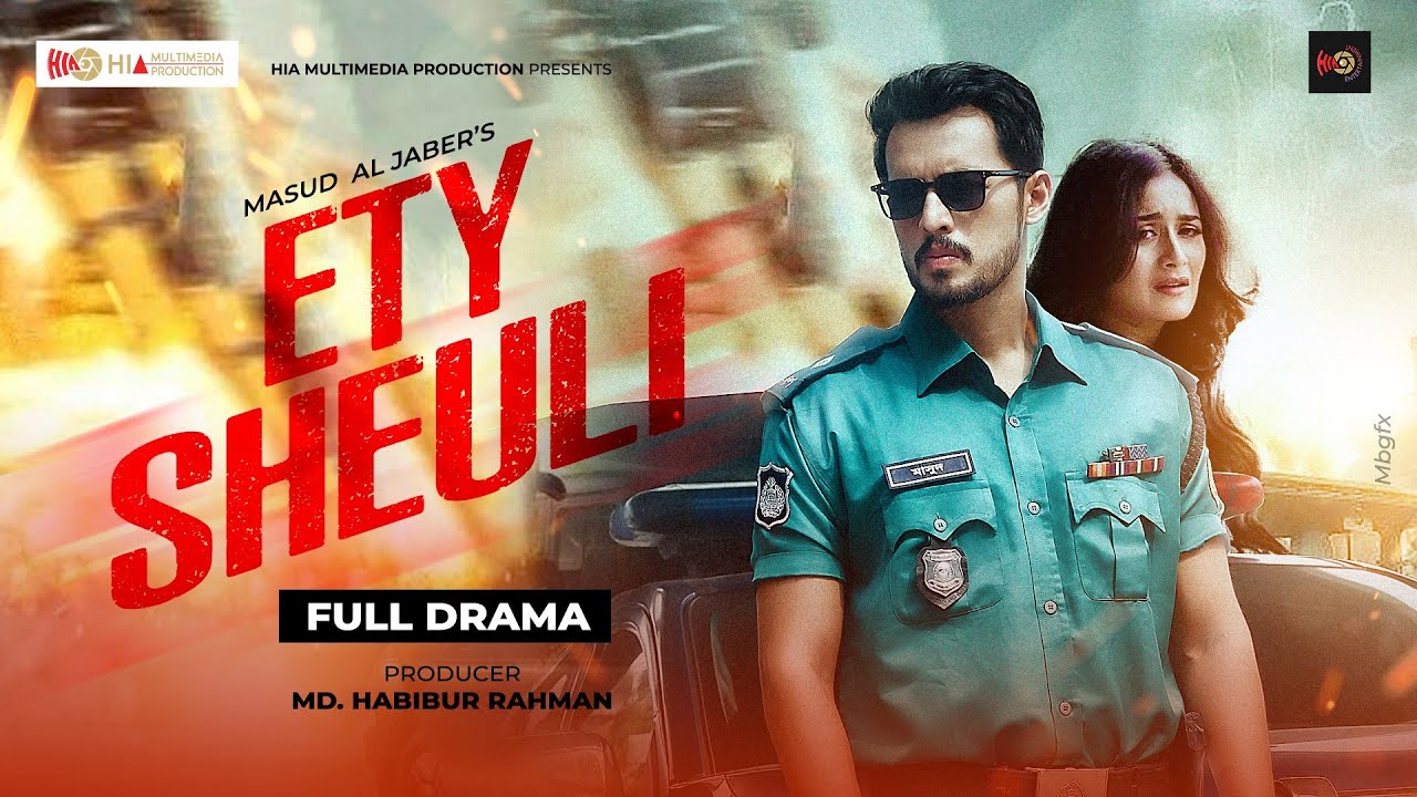 ETY SHEULI|FULL DRAMA|MASUD AL JABER| IRFAN SAJJAD| SALLHA KHANAM NADIA | BANGLA NATOK 2021 ...