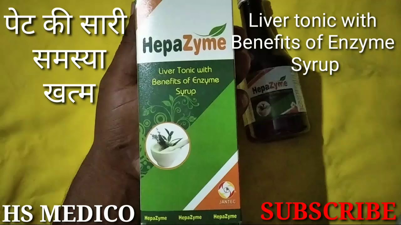 HEPAZYME SYRUP कब्ज गैस लिवर का अनोखा सिरप - YouTube