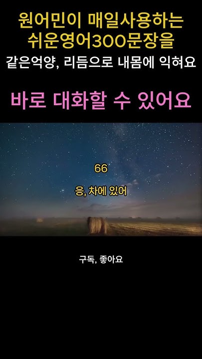 Talk Easy 대화형 생활영어500문장｜영어대화｜생활영어｜수면영어｜기초영어｜영어말하기｜기초영어회화｜영어듣기｜영어공부｜영어발음｜영어문장｜기초생활영어｜패턴영어 ｜비법영어