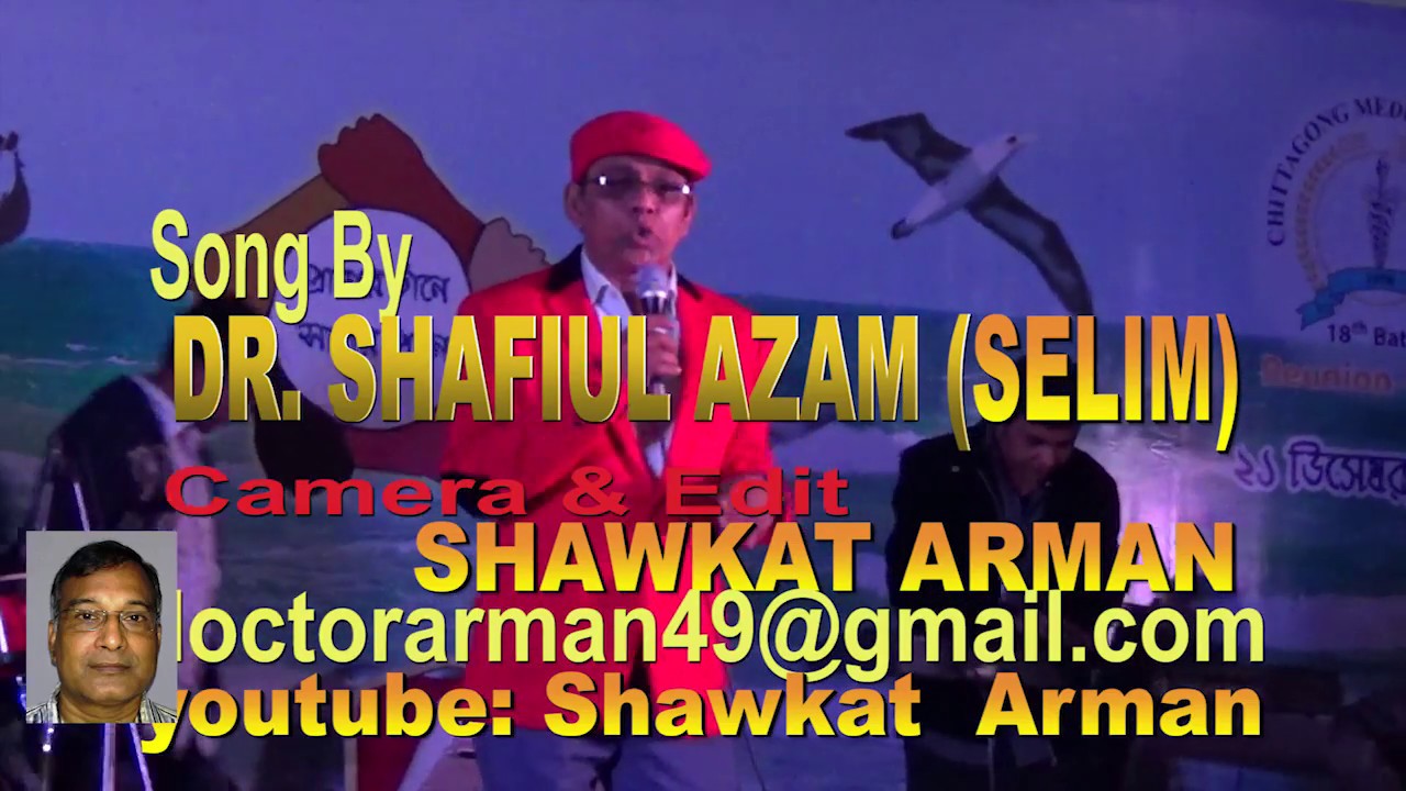17 CMC18 Song by DR SHAFIUL AZAM SELIM - YouTube