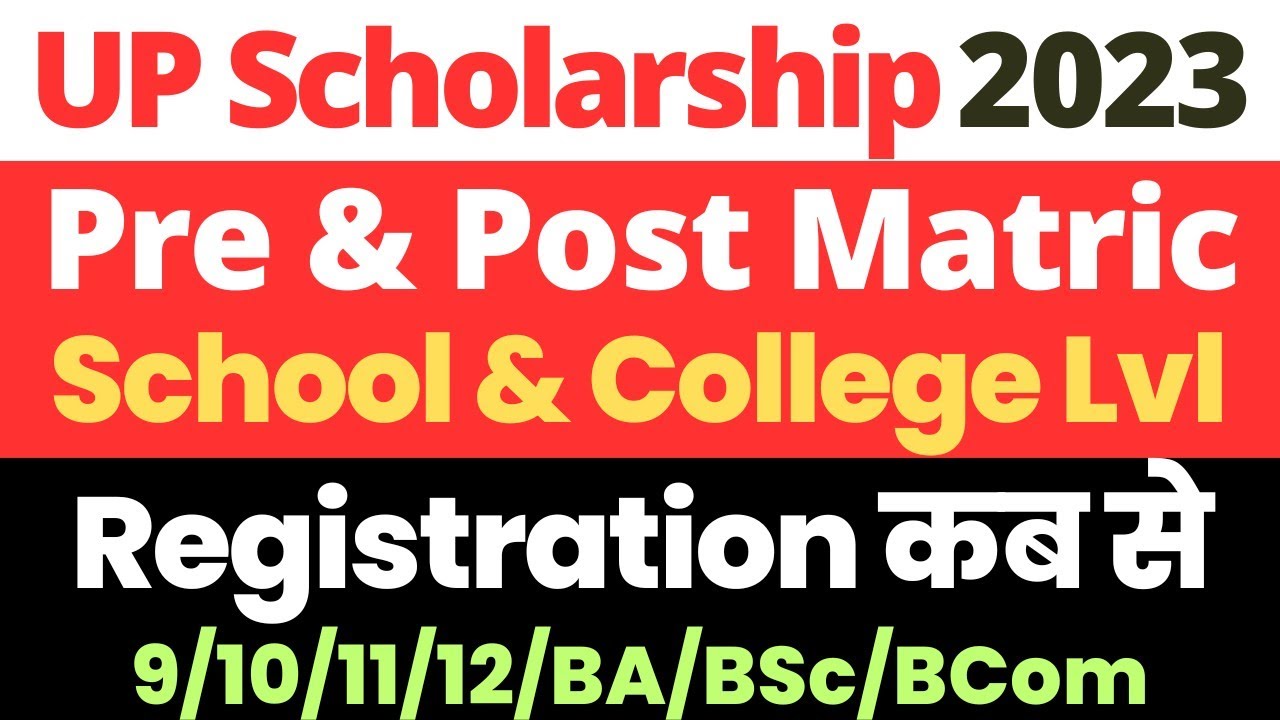 UP Scholarship Form 2023 | Pre Matric Scholarship Online Form | Class 9 ...