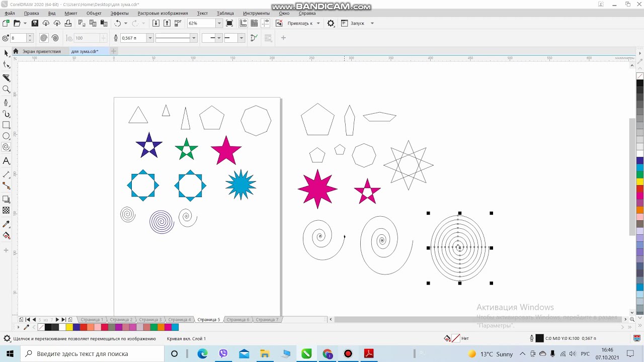 CorelDRAW. Інструмент ПОЛІГОН - YouTube