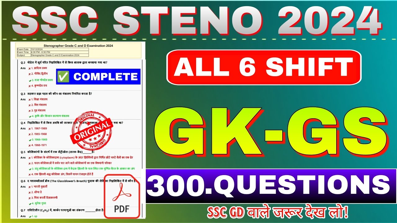 SSC STENO ALL 6 SHIFT GK | SSC STENO 2024 GK GS FOR SSC GD CGL RAILWAY ...