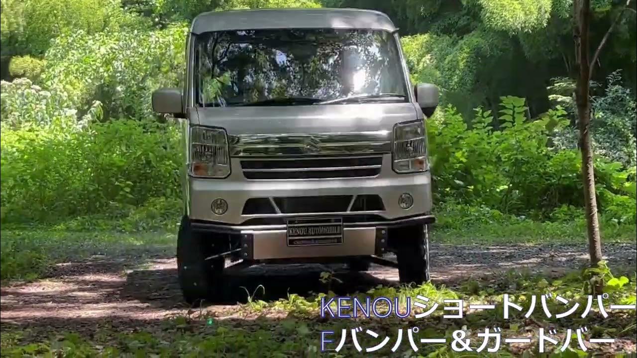 日常の路面から非日常まで走れます♪ 林道を走行DA17エブリイ 35mmリフトアップキット＆マッドタイヤ装着済 KENNOUカスタムバンパー＆マフラー付き - YouTube