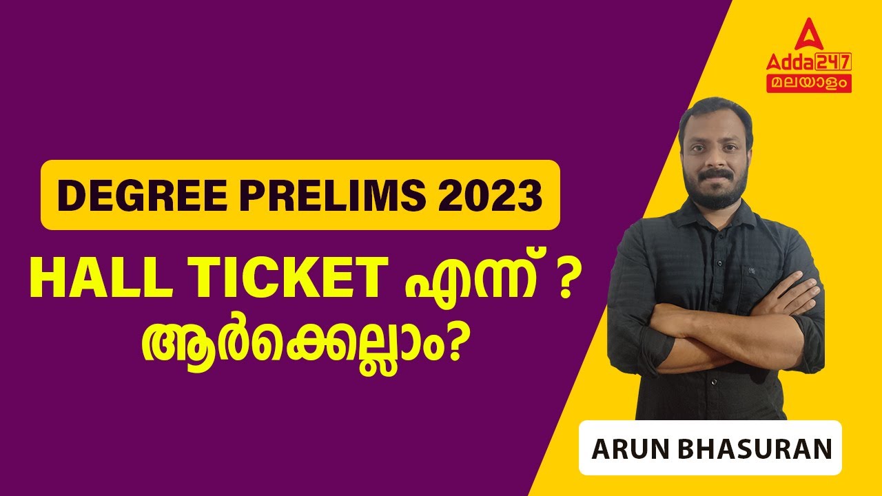 University Assistant Hall Ticket 2023 | Degree Prelims Hall Ticket 2023 ...