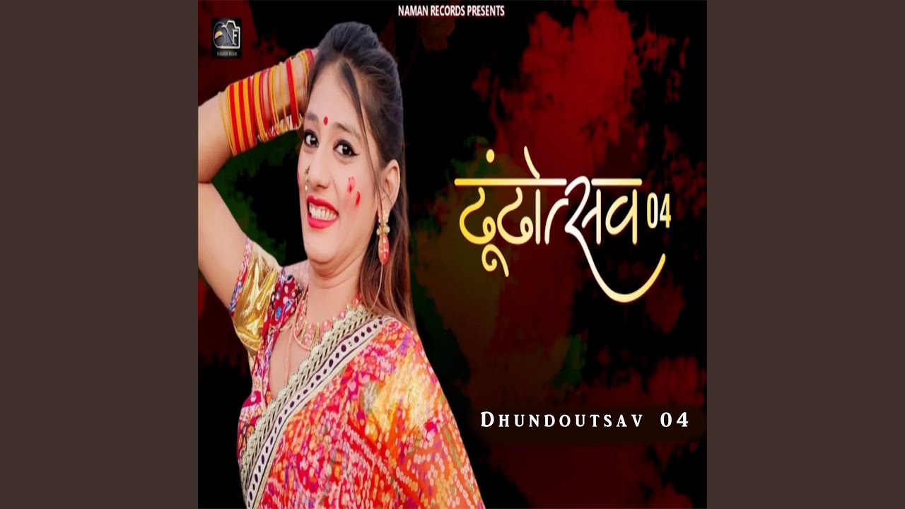 Dhundoutsav 04 (Holi Dhund Geet) - YouTube