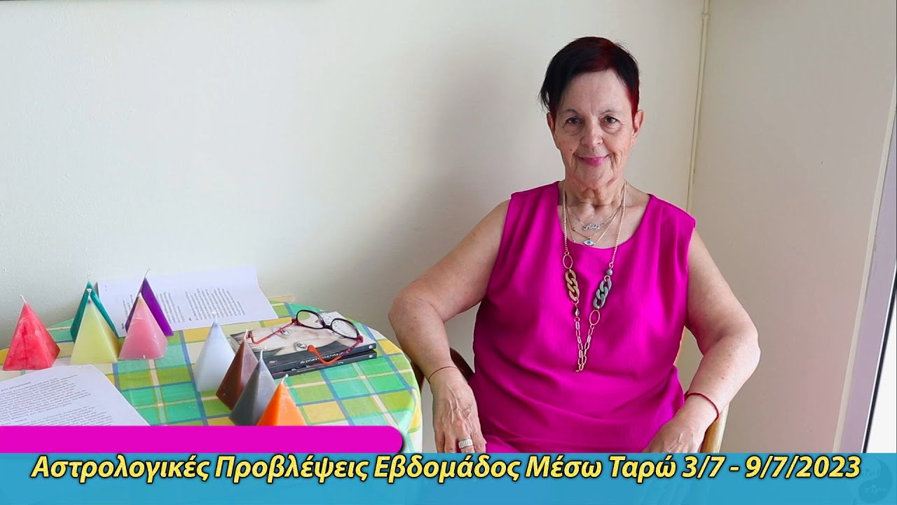 Αστρολογικές Προβλέψεις Εβδομάδος 3/7 - 9/7/2023 - YouTube
