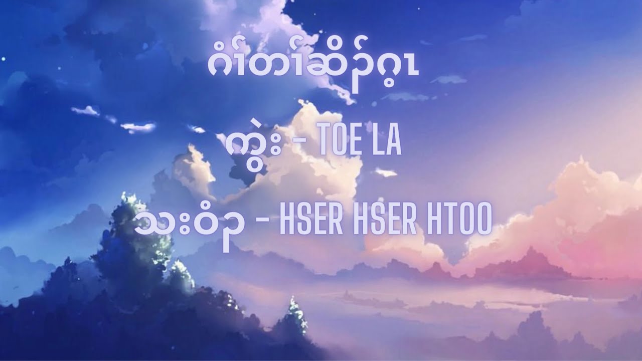 Karen Gospel Karaoke - 🎶 Count The Blessings by Hser Hser Htoo 🎶 - YouTube