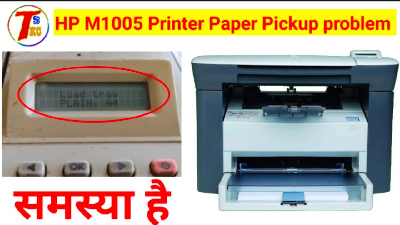 HP LaserJet m1005 paper pickup problem || Load tray plain,A4 || Press ...