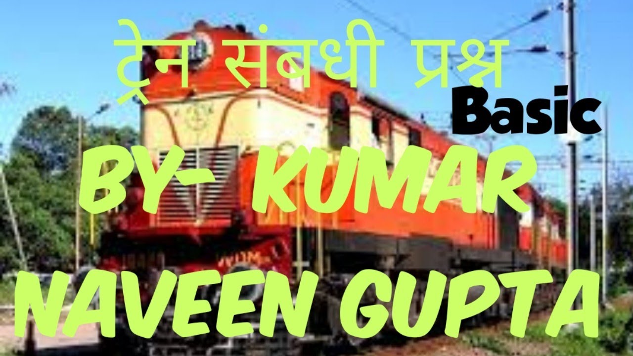 Train basic - YouTube