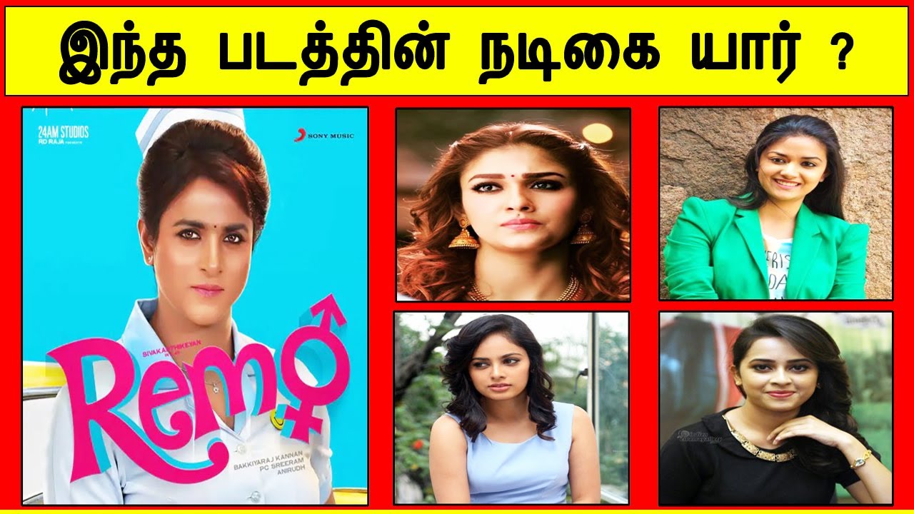 Connection Game in Tamil | Tamil movie Quiz | Riddles in Tamil | Brain ...