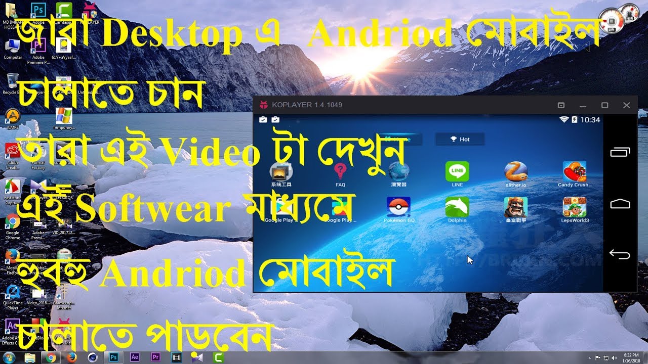 How To Install Koplayer Bangla tutoril - YouTube