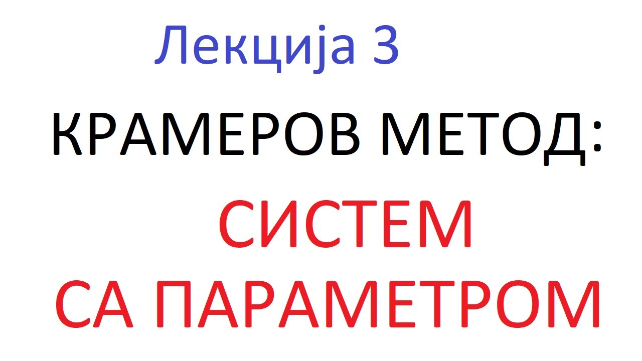 Sistemi linearnih jednačina sa parametrom - Kramerov metod - YouTube