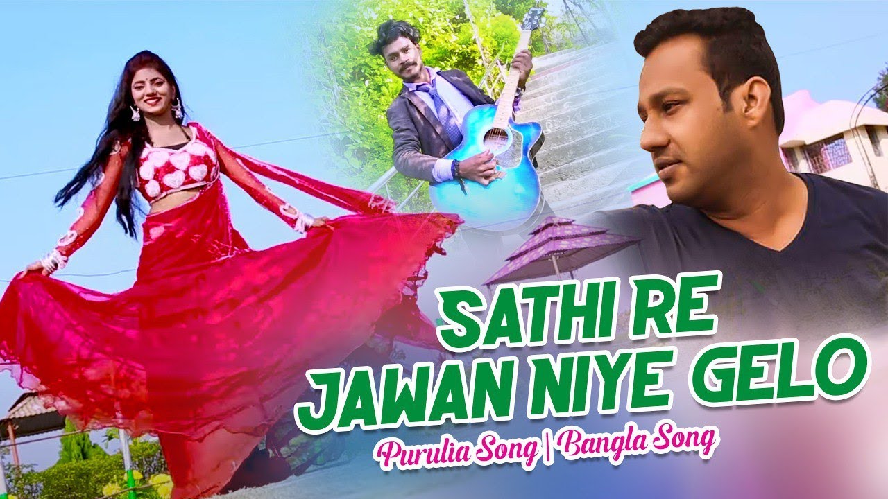 Sathi Re Jawan Niye Gelo | Nayan Bauri | Purulia Bangla Song | Shiva Music Amar Bangla - YouTube