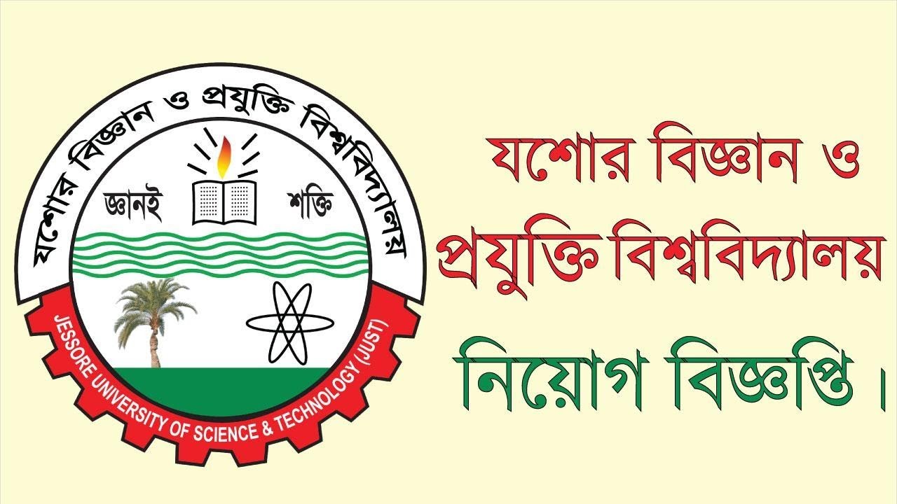 Jashore University Of Science & Technology Job - YouTube